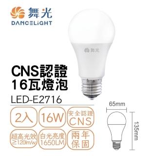 【DanceLight 舞光】2入組 LED 16W球泡 燈泡 球泡燈 燈頭E27 全電壓(廣角度 省電型)
