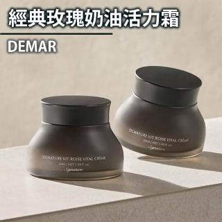 韓國製造🇰🇷 DEMAR 3 經典玫瑰奶油活力霜 50ml