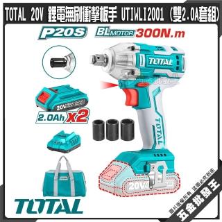 TOTAL 20V 鋰電無刷衝擊板手 UTIWLI2001 (雙2.0A套組) 電動板手 四分套筒