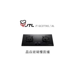 【喜特麗】 🍀利客買🍀 (含發票) 喜特麗 JTL JT-GC277AS 晶焱玻璃檯面爐