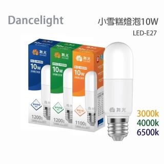 【DanceLight 舞光】Led-E27 10W 小雪糕 冰棒燈 無藍光 超高光效 單入