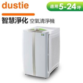 Dustie 瑞典 達氏 ( DAC700 ) 智慧淨化空氣清淨機 -原廠公司貨