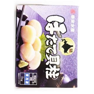 【YuWu 魚武】日本干貝4S-5S/1KG