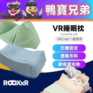代購 預購 ROOX VR睡眠枕 ｜適用於 VRChat/一般使用 VR睡 枕頭 睡眠 睡覺 透氣 靜音填充物 適應睡姿
