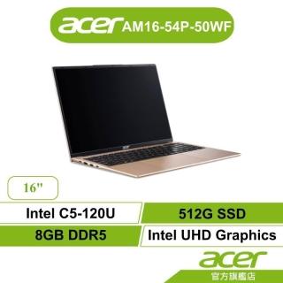 【Acer 宏碁】Acer宏碁 Aspire Lite AM16-54P-50WF U5-120U 8G 512G 筆電【標配/特仕】