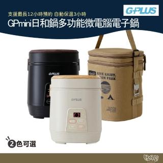 【G-PLUS 拓勤】GPmini日和鍋多功能微電腦電子鍋 黑/奶茶 野外營 GP-ERC001 小電鍋