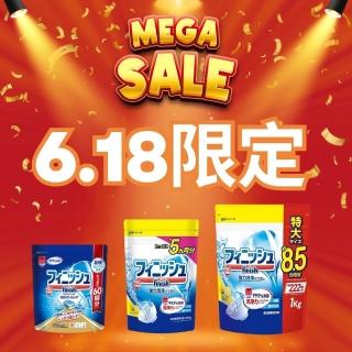 【finish 亮碟】💥618限定💥 亮碟洗碗機專用洗碗粉-除菌系列洗碗錠 光潔劑 軟化鹽 洗碗粉 洗碗機清潔劑 FINISH