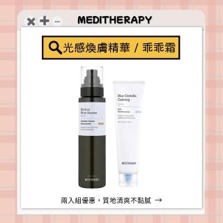【MEDITHERAPY】光感煥膚修護精華 150ml ｜保濕精華 精華液 保濕 提亮 光澤 彈潤肌膚