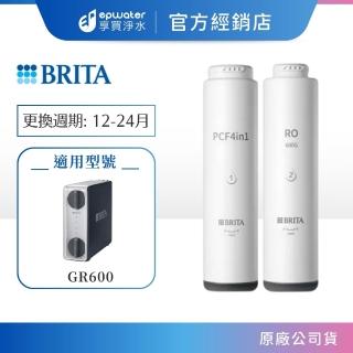 【BRITA】GR600 RO直輸淨水系統-專用濾芯 (GR 4in1四重過濾濾芯｜RO膜濾芯)