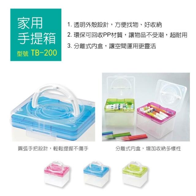 樹德月光系列手提箱 TB-200/TB-300/TB-302/TB-312 置物箱 零件 開學 色筆 工具小物 文具盒
