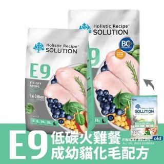 【耐吉斯】E9低碳火雞餐-成幼貓化毛配方 9.98kg(幼貓飼料 成貓飼料 貓飼料)