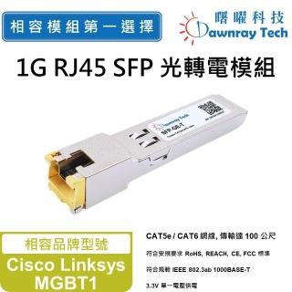 【Dawnray】Cisco Linksys MGBT1 相容 光轉電 RJ45模組 銅纜模組 mini-GBIC