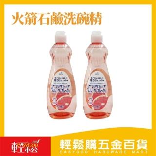 【Easygoo 輕鬆】火箭石鹼洗碗精600ml-葡萄柚香