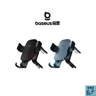 Baseus倍思 金屬時代 II 新重力車載出風口支架 適用圓形出風口 出風口支架 車載支架 Leo 里歐