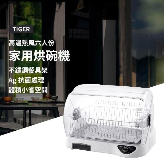 【TIGER 虎牌】溫風式烘碗機 6人份 100度殺菌 除臭 國際版 (DHG-S401 T401)