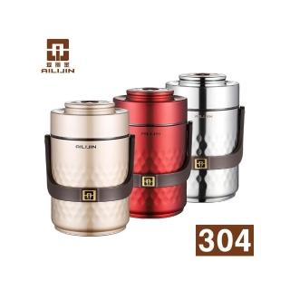 AILIJIN_304不鏽鋼便當壺 燜燒壺保溫飯盒三層保溫提桶便當盒 上班族雙層保暖盒1.5L/2.0L/2.6L大容量