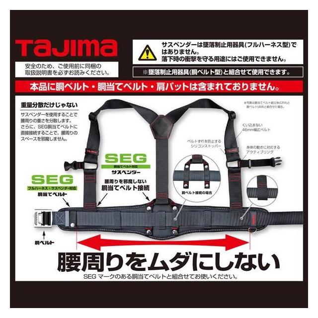 公司貨 田島 TAJIMA 背負式 工作吊帶 經典黑 腰背帶 YPS-BK YPM-BK YPL-BK