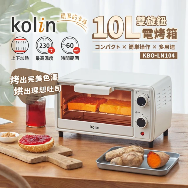 【Kolin 歌林】Kolin歌林10L雙旋鈕電烤箱KBO-LN104