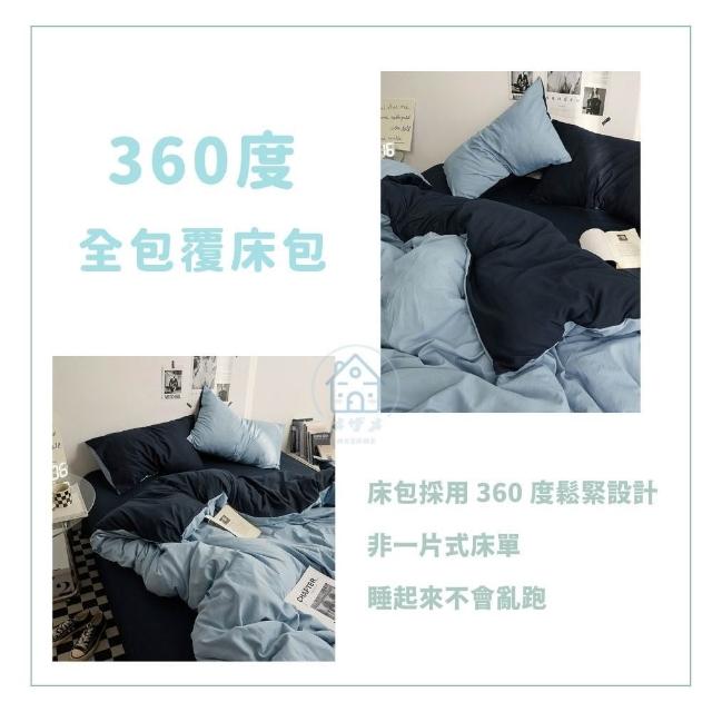 MEZAME | 24h台灣出貨🐾 藍色夏威夷 馬卡龍撞色 雙人 薄被套 床包組 素色床包 床單 枕套 被單 針織棉