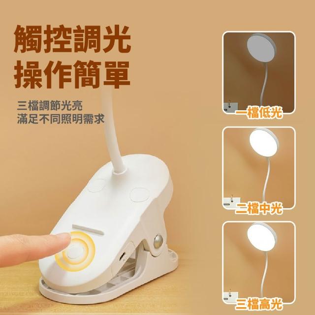 【Finger Pop 指選好物】LED夾式護眼檯燈 LED護眼夾燈 夾式雙頭檯燈 桌燈