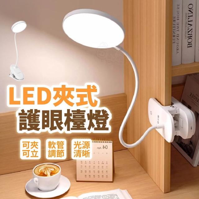 【Finger Pop 指選好物】LED夾式護眼檯燈 LED護眼夾燈 夾式雙頭檯燈 桌燈