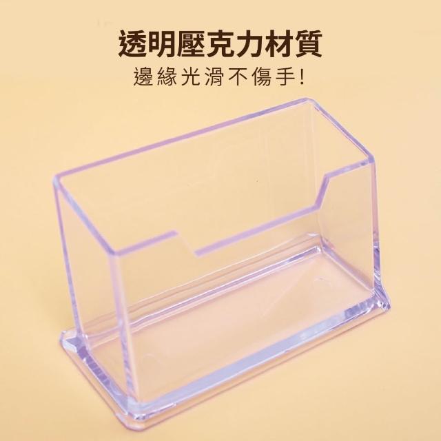 【Finger Pop 指選好物】壓克力名片架名片架 壓克力名片架 名片盒 名片放置架 名片座