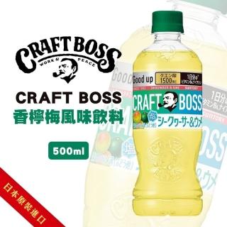 【Suntory 三得利】日本 CRAFT BOSS 香檸梅風味飲料 500ml瓶 梅子 梅子茶