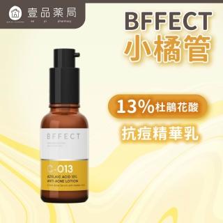 【BFFECT】小橘管-13%杜鵑花酸抗痘精華乳 30ml/盒 (精華乳液/琥珀酸/壹品藥局)