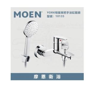 【MOEN】美國摩恩10135 -單把手沐浴龍頭(兩組以上請選宅配) 含蓮蓬頭(衛浴設備 水龍頭 沐浴龍頭 蓮蓬頭)