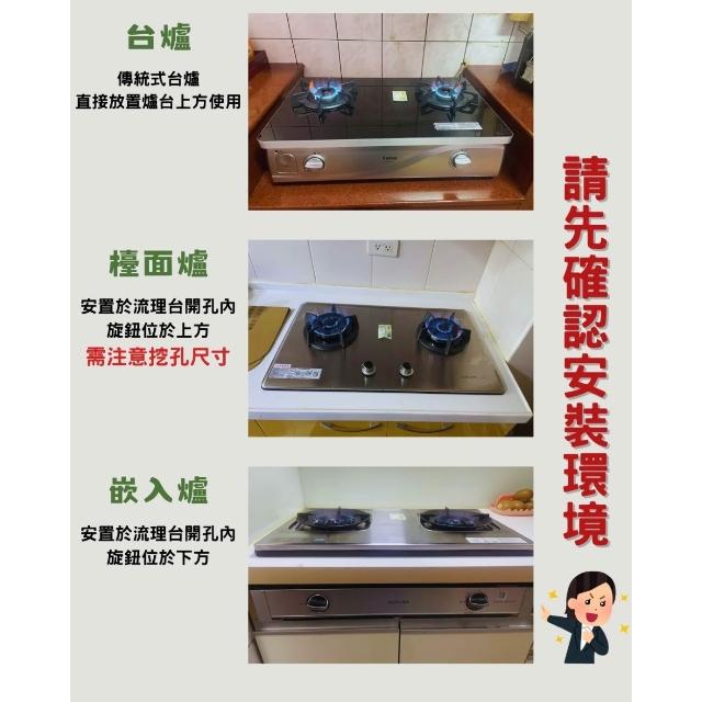 【林內】RB-H301S(R) 檯面式防漏不銹鋼三口爐 (含基本安裝)｜防漏系列｜檯面爐｜右大｜大火力｜瓦斯爐｜