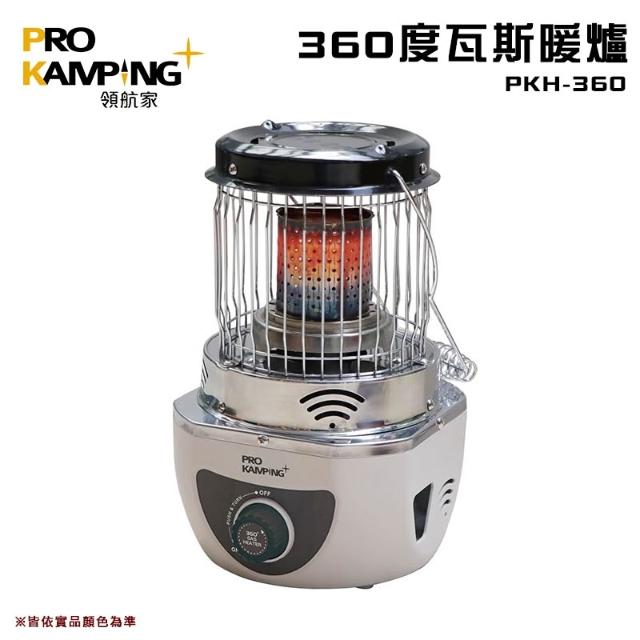 【Pro Kamping 領航家】【大山野營】PKH-360 360度瓦斯暖爐 取暖器 露營暖爐 野營 露營
