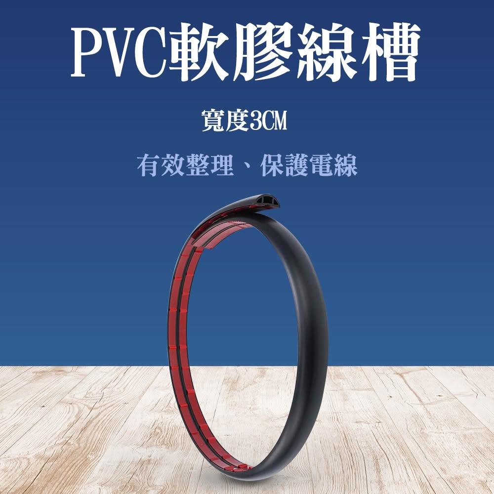 壓條 電線整理 黑色壓條 配線槽 整線管 線槽固定片 電線收納 收線器 185-CDB30 地面防踩 遮縫明裝 線槽