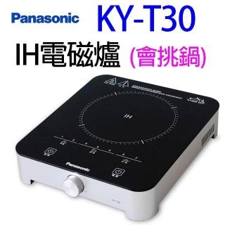 【Panasonic 國際牌】Panasonic國際 KY-T30 IH電磁爐